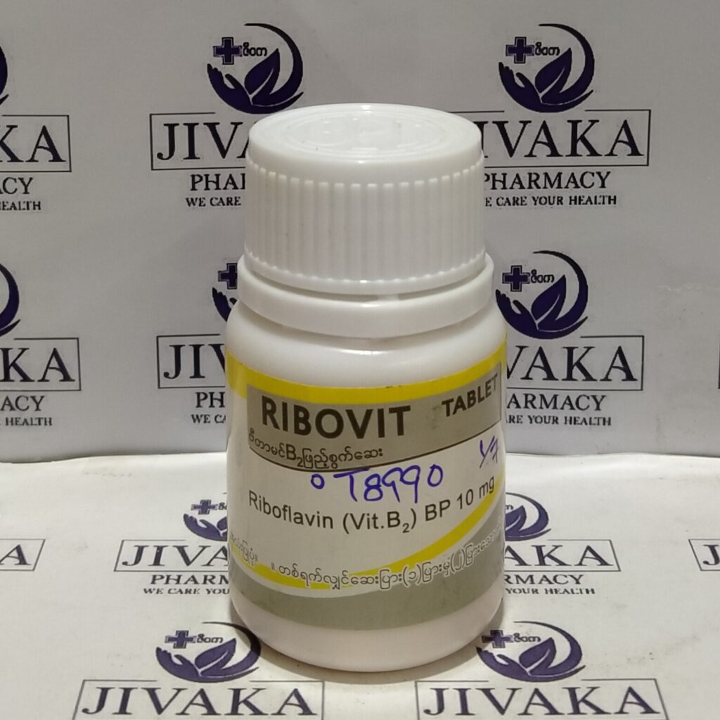 B2 tab ( MPF ) ( 100 tab ) - Jivaka Pharmacy